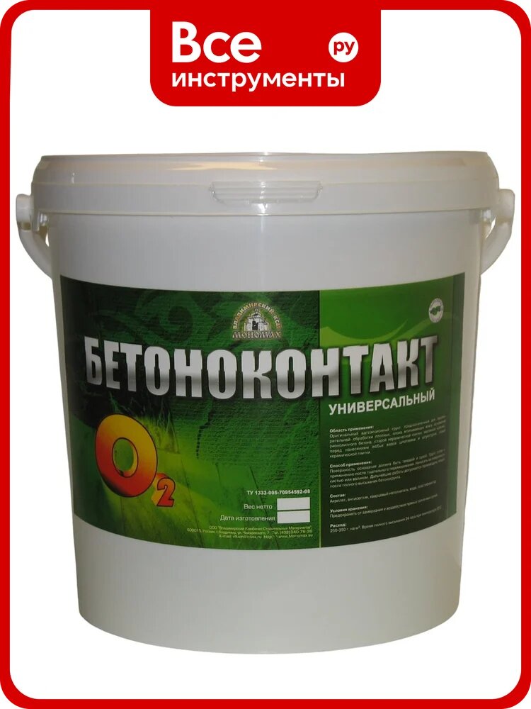 Грунтовка О-2 "Бетоноконтакт", 20кг, ведро, для бетона, кирпича, камня
