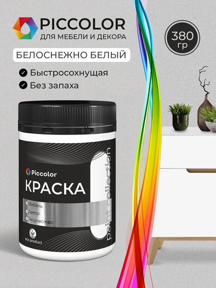 Краска для мебели и декора меловая PICCOLOR матовая без запаха белая 0,38 кг