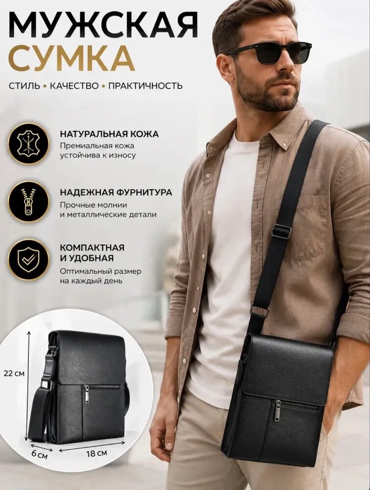 Сумка мужская планшет, барсетка через плечо, кросс-боди, натуральная кожа, AFBAGS