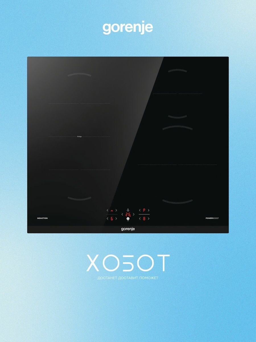 Варочная поверхность Gorenje GI6421BC