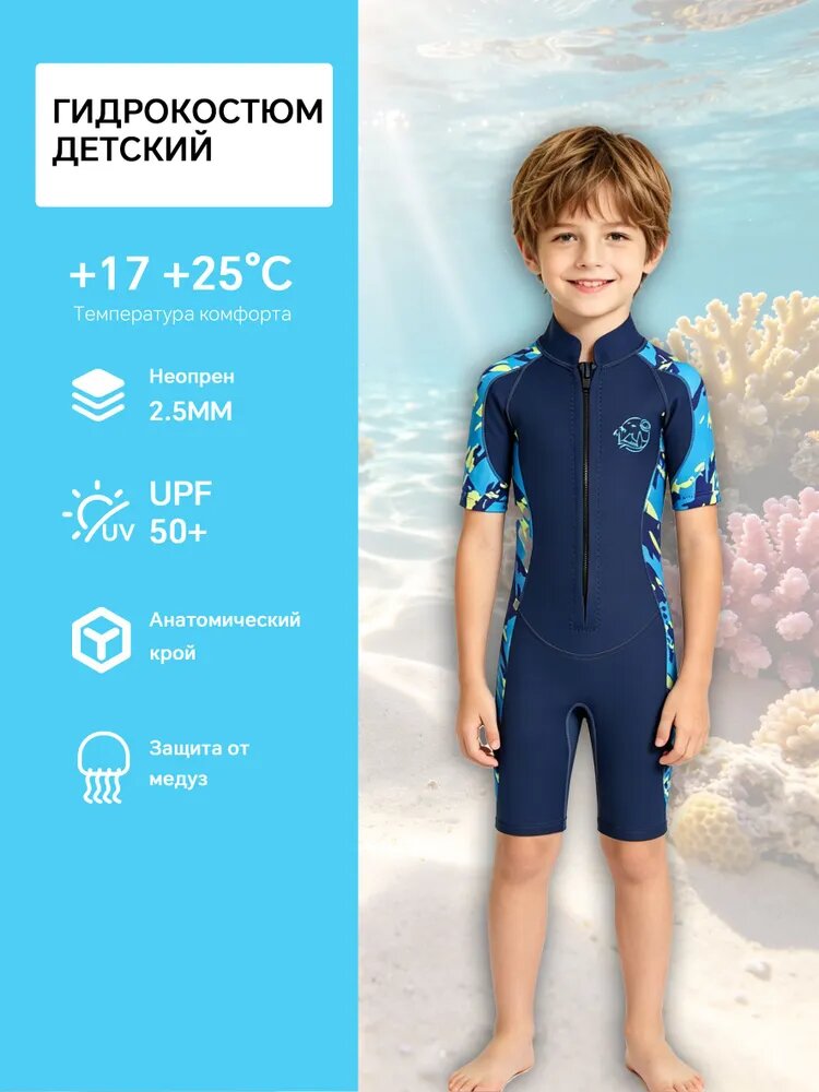 OUZO Sport Гидрокостюм, размер: L