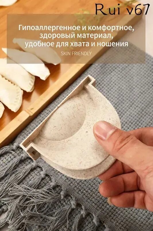 Форма для вареников 3 шт — фото 1