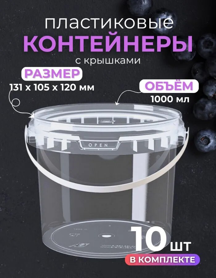 Крышка для гастроемкости "Хранение продуктов", 12 см, 10 шт