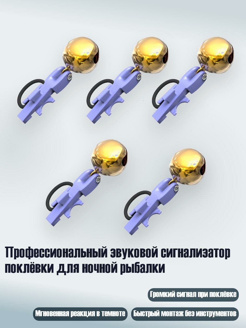 Профессиональный звуковой сигнализатор поклёвки для ночной рыбалки, 3
