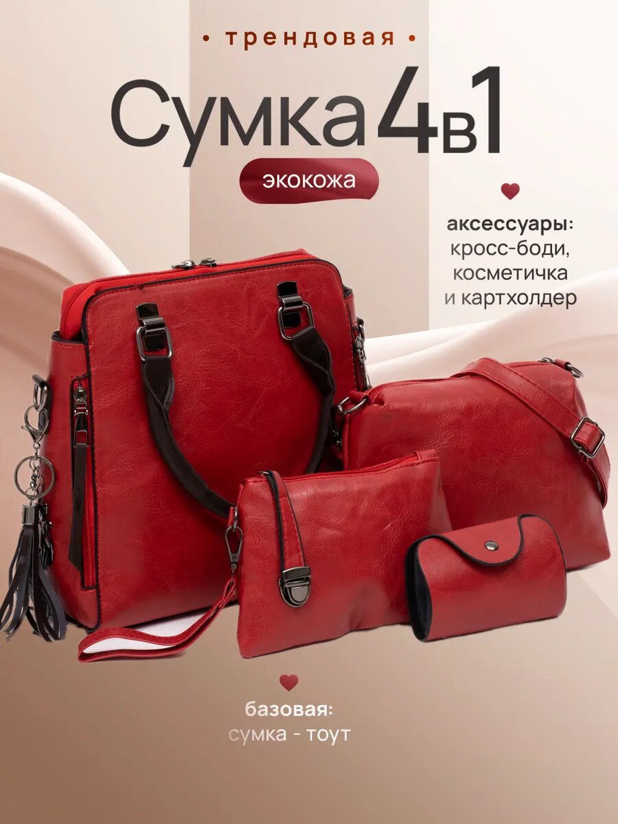 Маленькая сумка женская с цепочкой