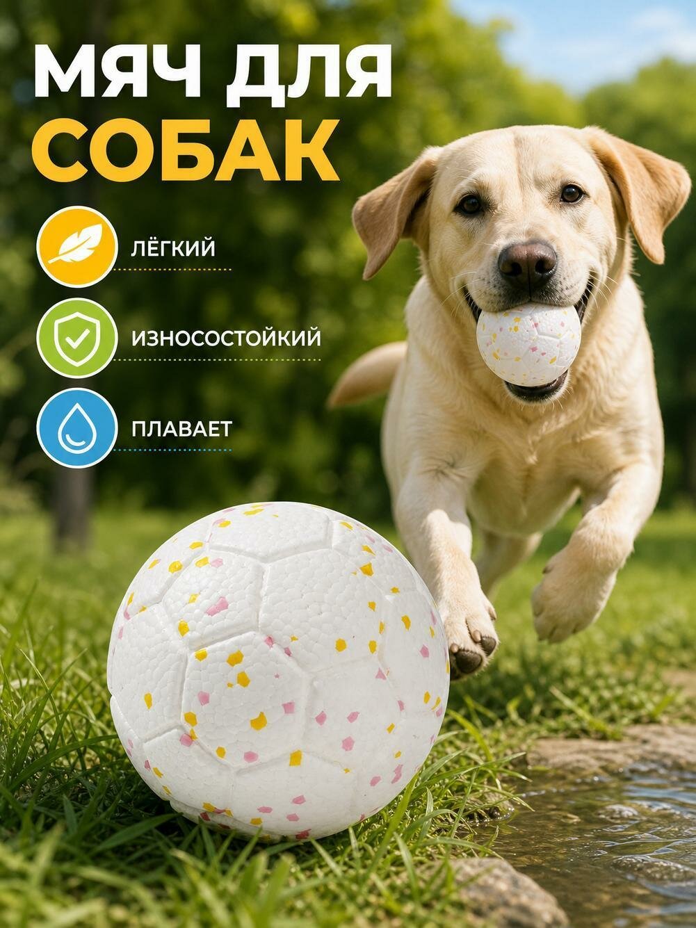 Прочный мяч для собак всех пород, 14 см. Игрушка для собак