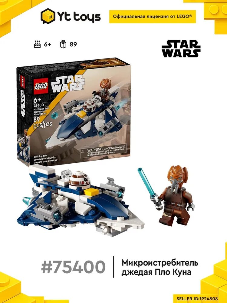 Конструктор LEGO Микро-истребитель Пло Куна "Звездный истребитель джедаев", 89 деталей, возраст от 6+ , 75400