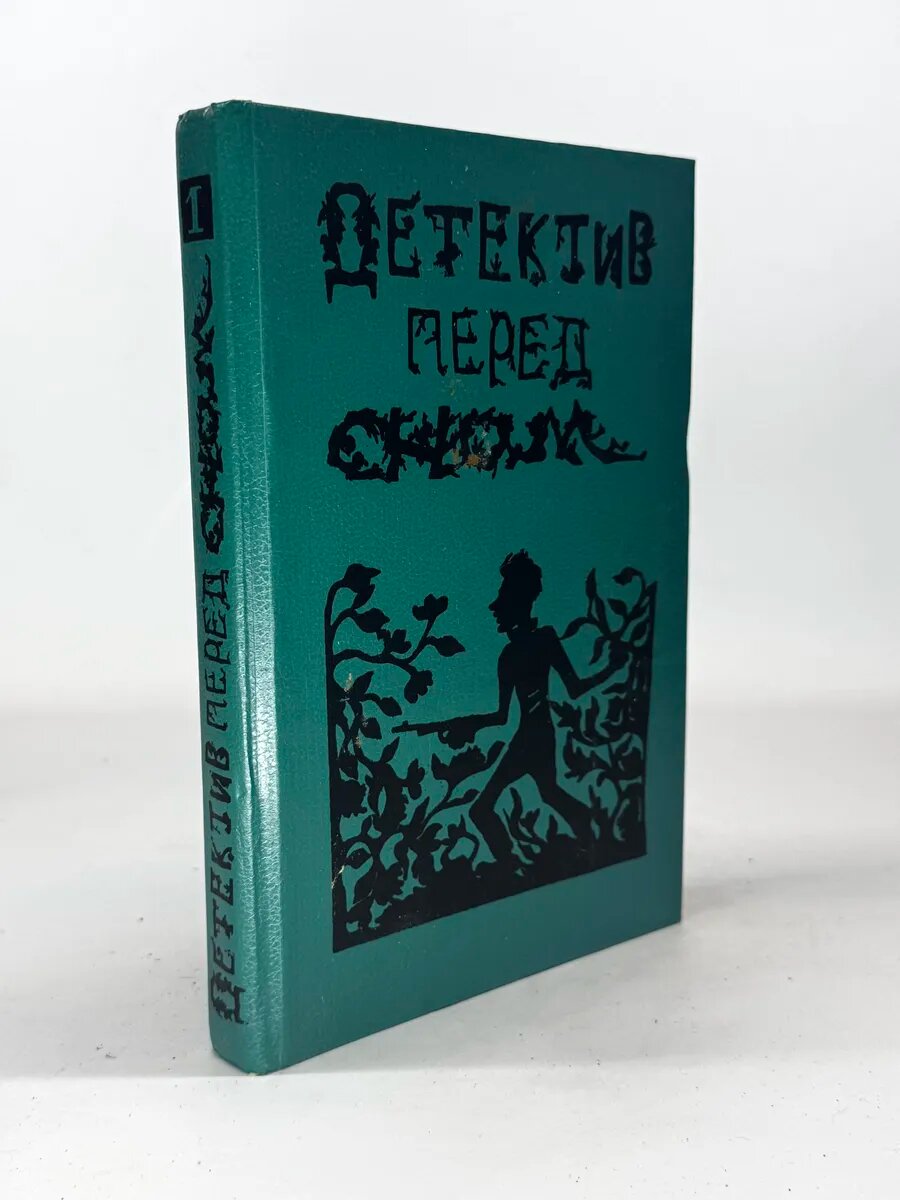 Детектив перед сном