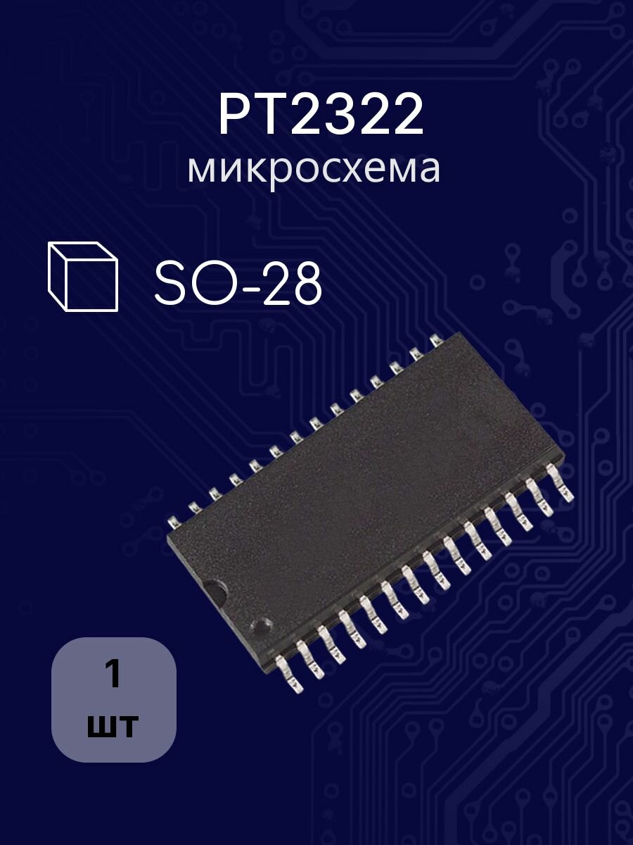 PT2322 so-28 микросхема