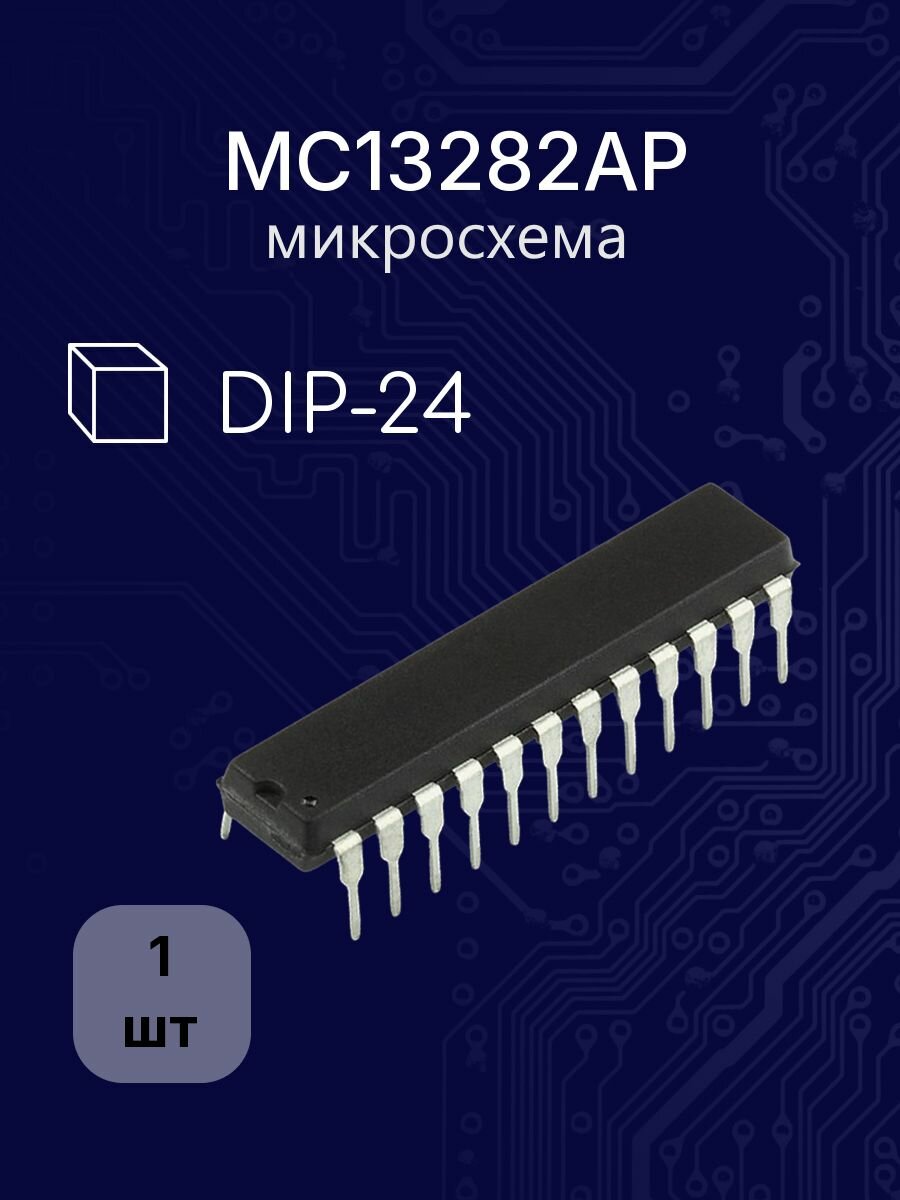 MC13282AP dip -24-узкий микросхема