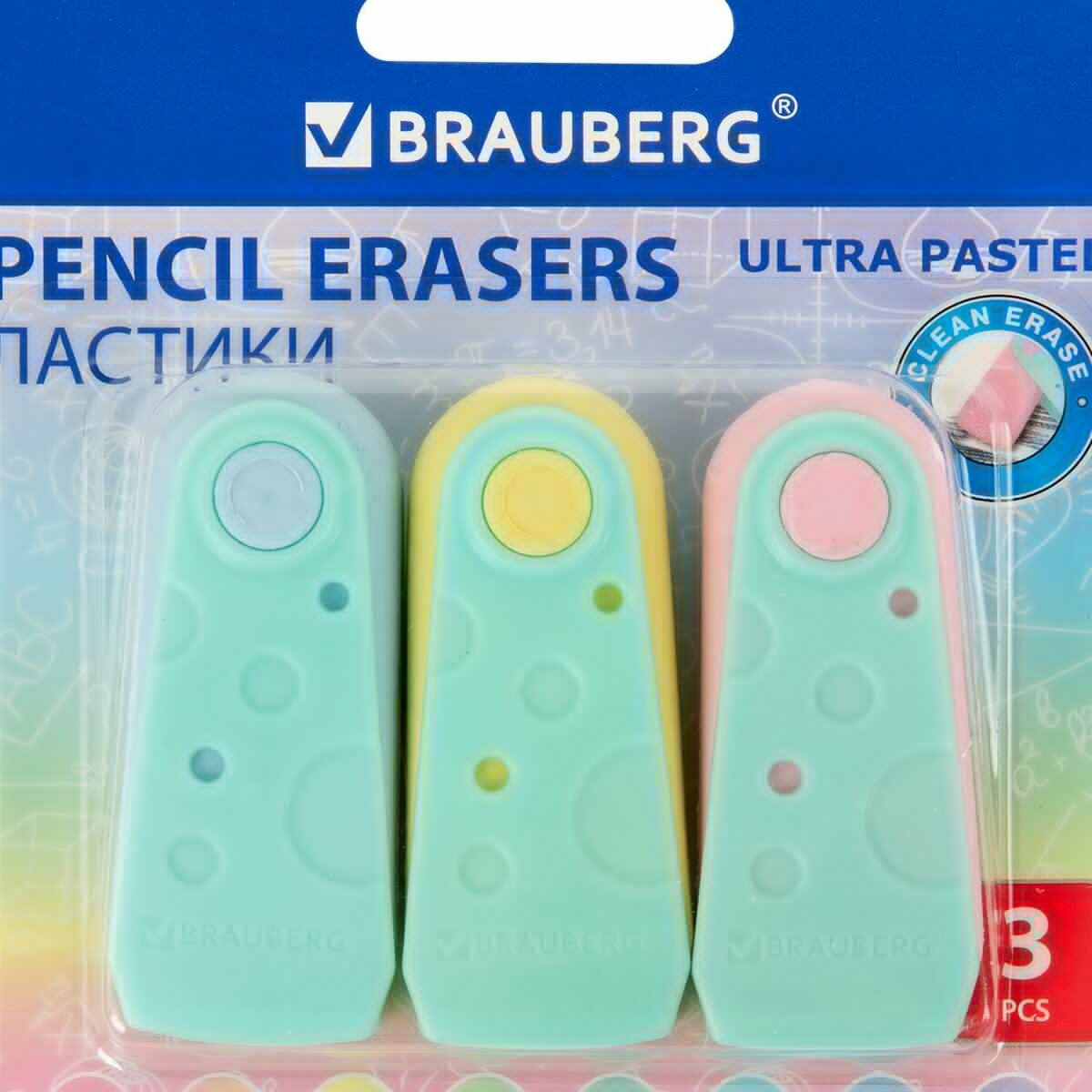 Набор ластиков Brauberg Ultra Pastel, 57х24х15мм, бирюзовый пластиковый держатель, 3шт. (272689)