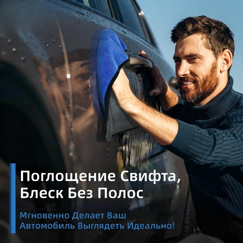 Полотенца из микрофибры для авто и дома 3 шт. 30х60 см, серый и синий, 500 г/м²