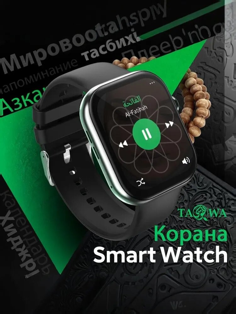 TAQWA Смарт-часы, 52mm, black