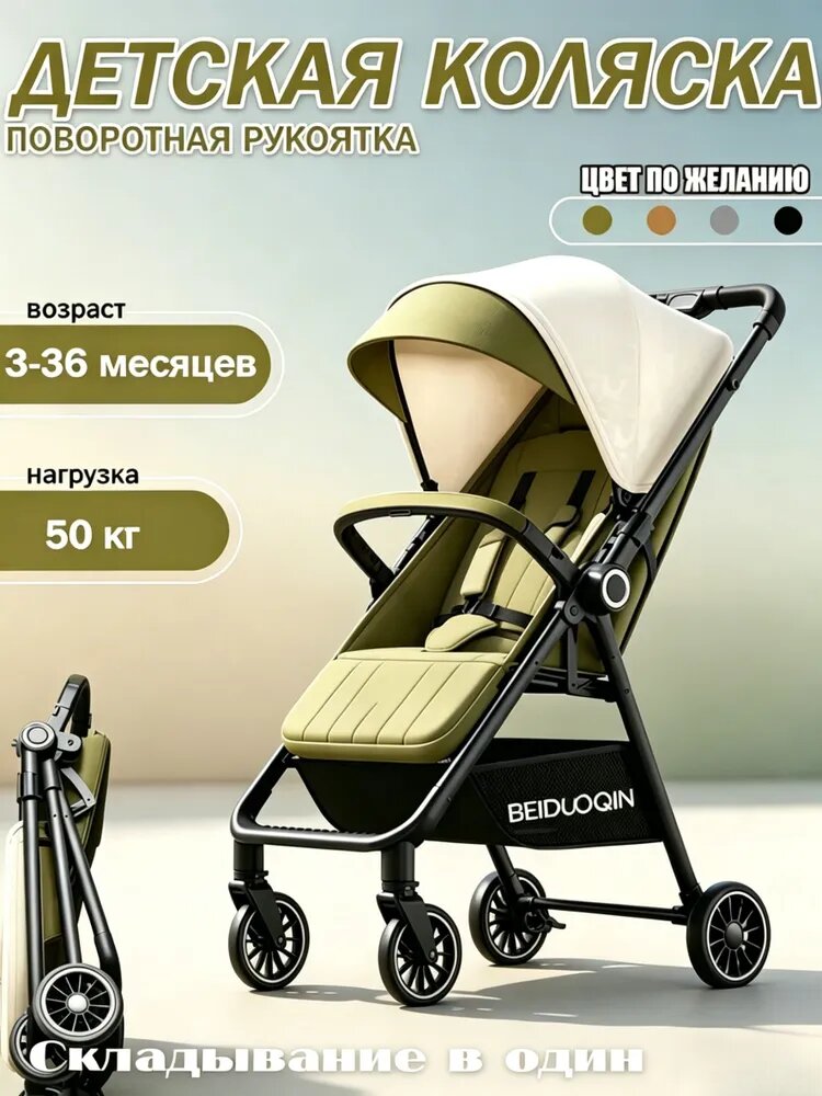 Универсальная детская коляска 2 в 1 складная с функцией лежака, прогулочная с корзиной для вещей и пятиточечными ремнями безопасности для дома, дачи и путешествий