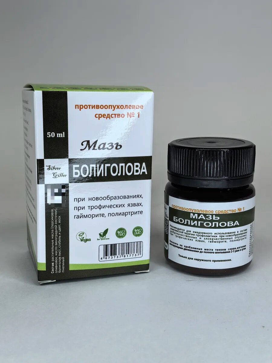 Мазь болиголова (противоопухолевая), 50 миллилитров. ( Страна производства Россия )