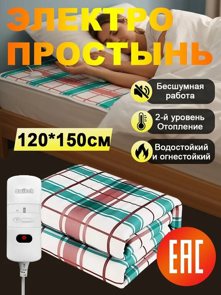 Электрическое одеяло Одинарный двойной электрический Матрас Отопление одеяло