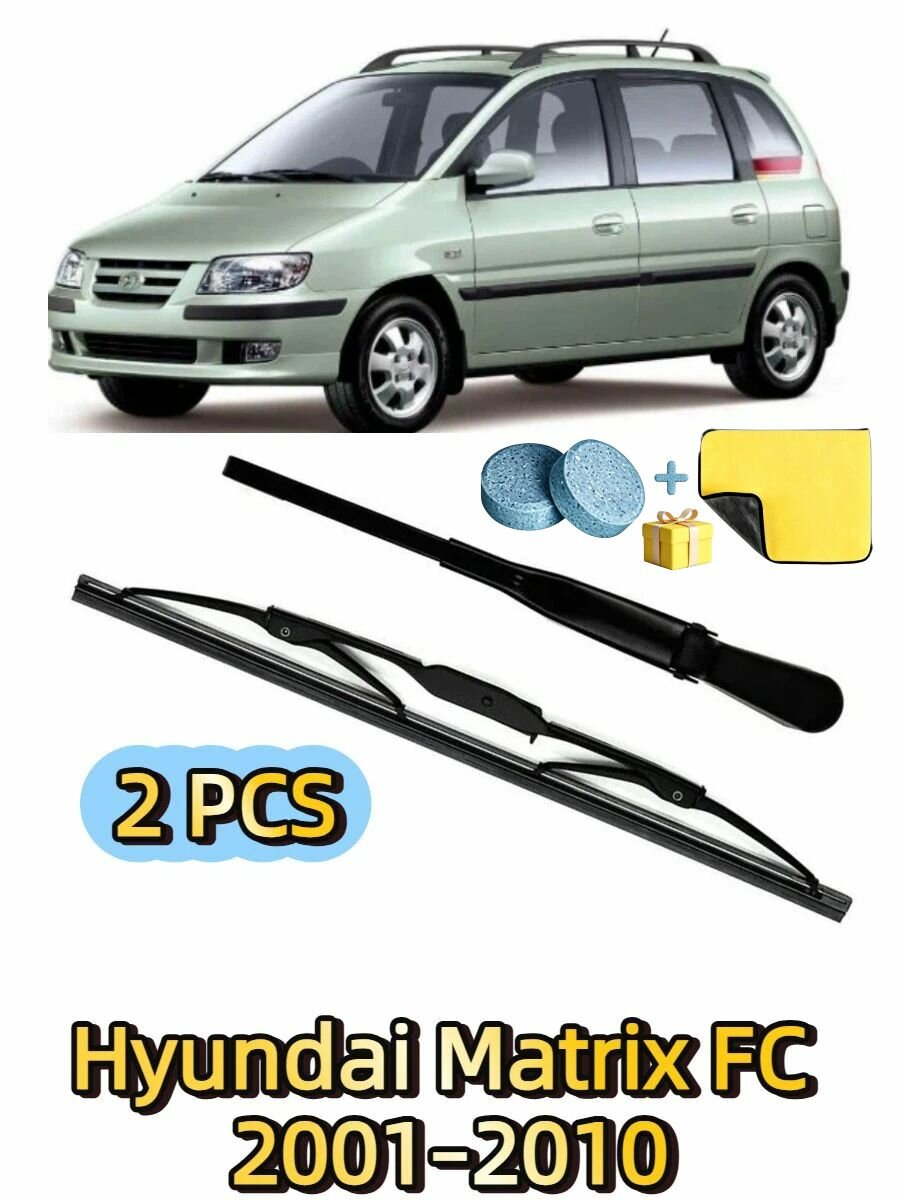 Подходит для Hyundai Meijia (01-08)/Hyudai Matrix, задний дворник в сборе, коромысло щетки заднего дворника