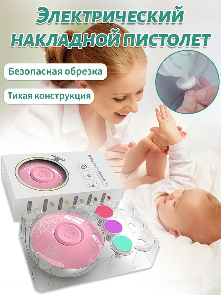 Ножницы детские для новорожденных пилка триммер для ногтей