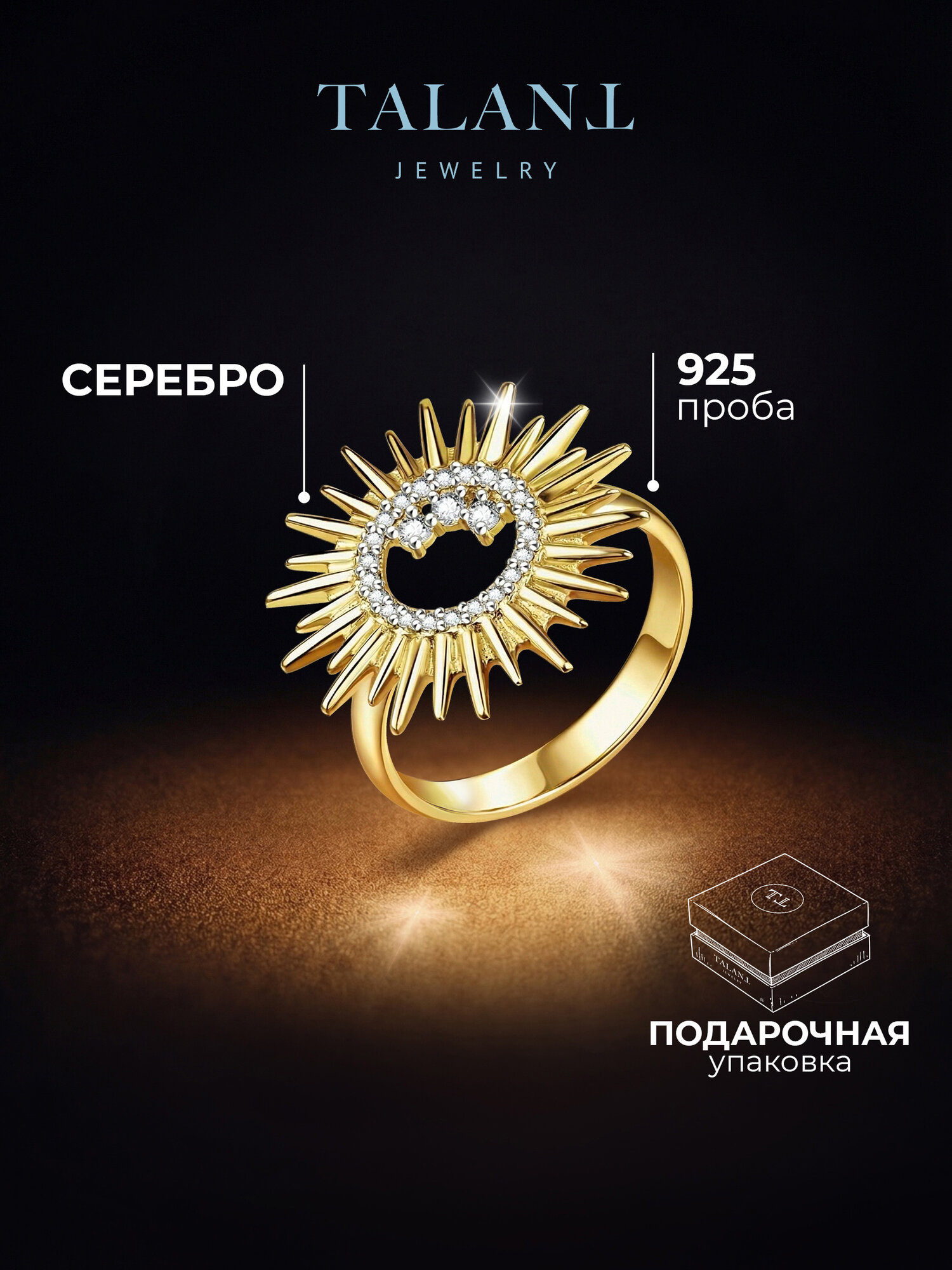 Кольцо широкое, серебро, 925 проба, золочение, фианит