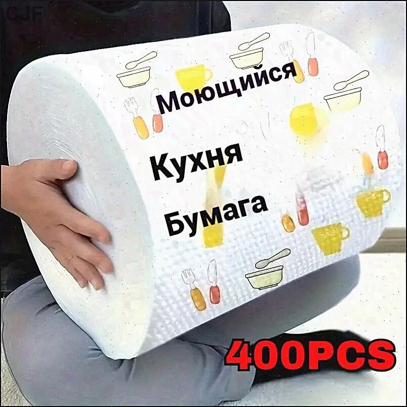 Бумага пищевая, 399 шт