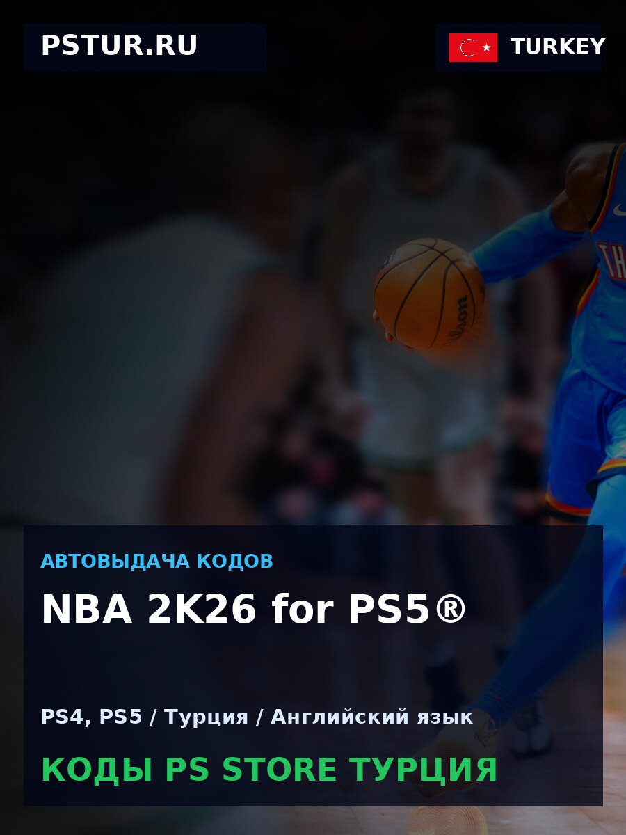 NBA 2K26 for PS5® PS5 — PlayStation Store Турция, цифровая версия