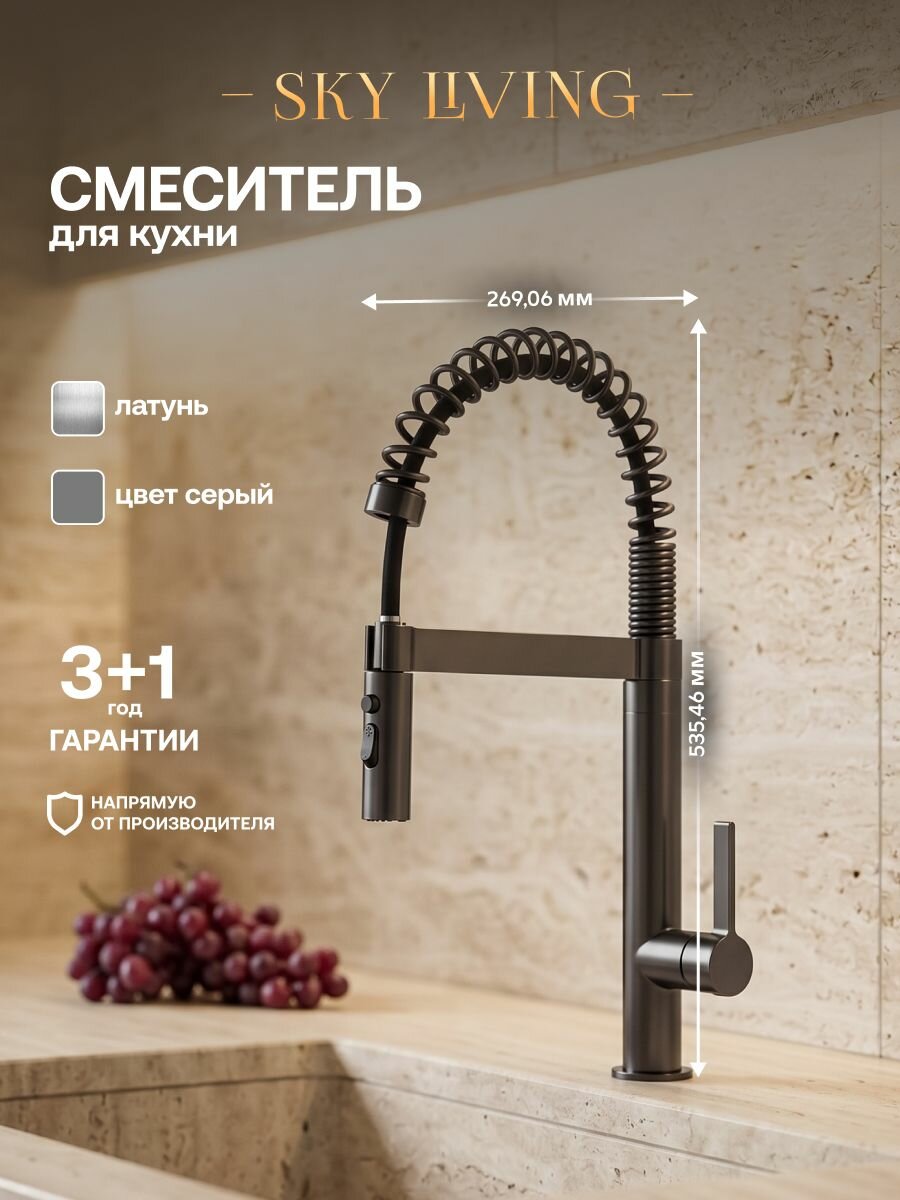 Смеситель для кухни с гибким изливом BYORD нержавеющая сталь, серый, VSS061