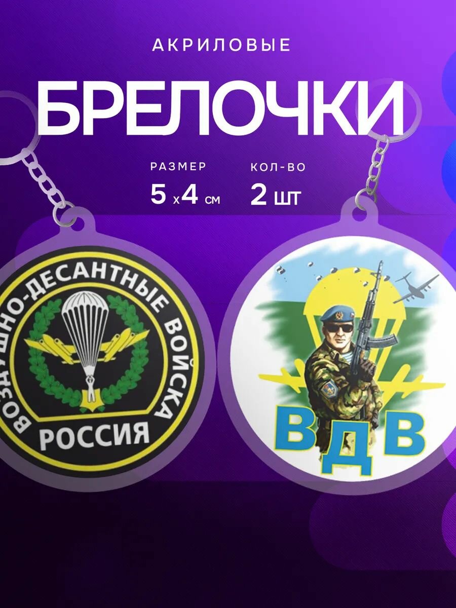 Брелок StickFlow