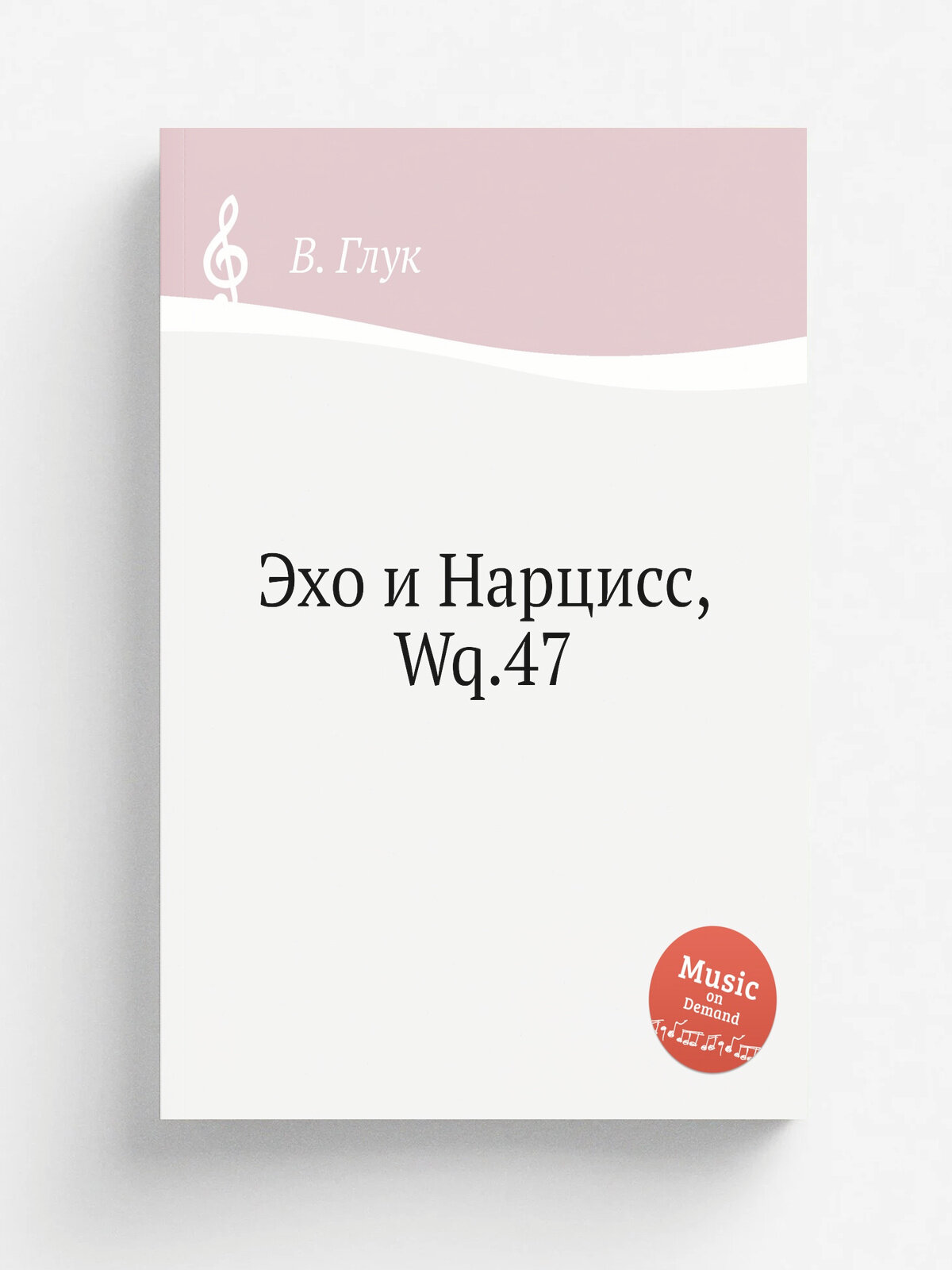 Эхо и Нарцисс, Wq.47