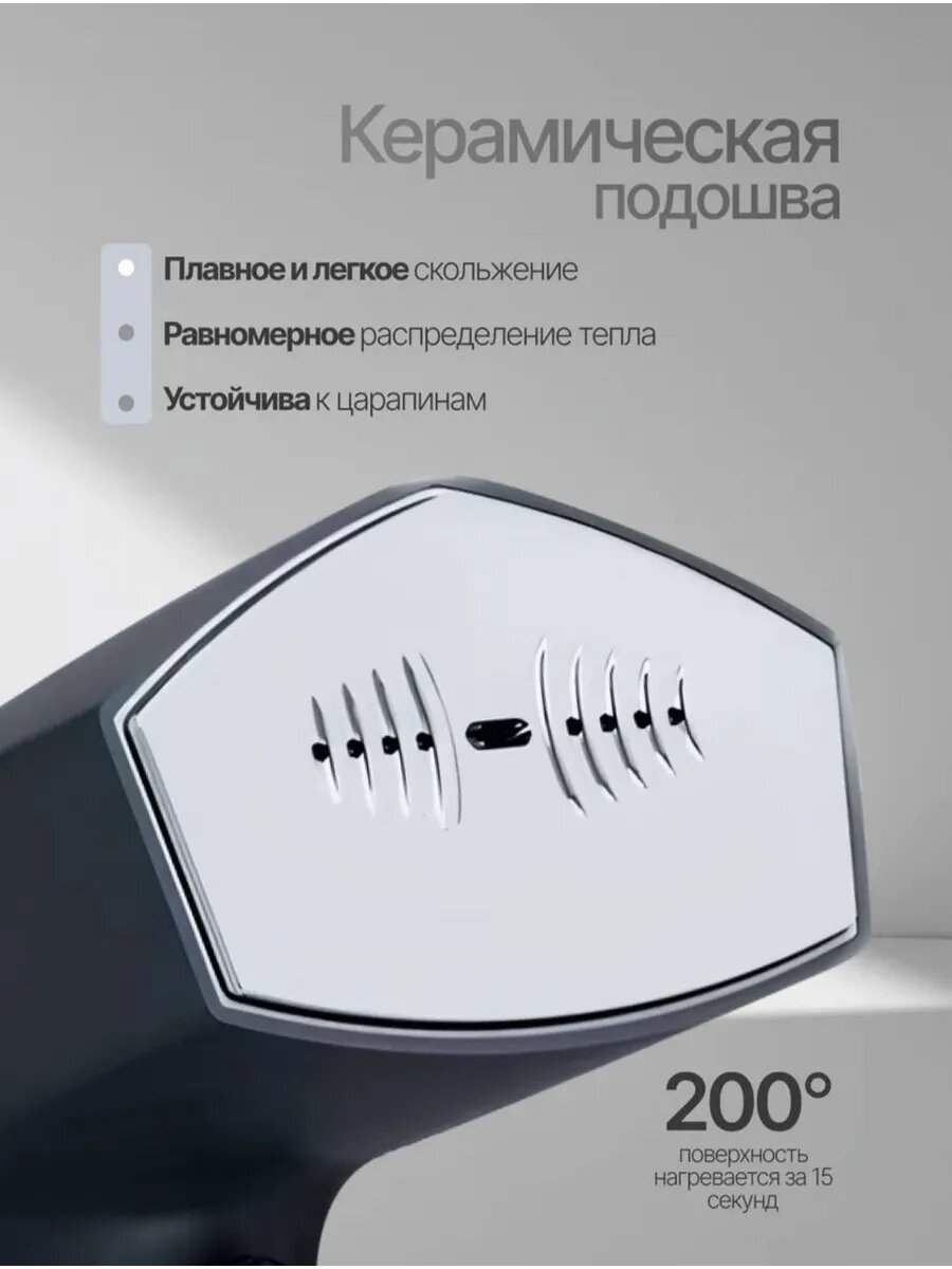Отпариватель ручной для одежды