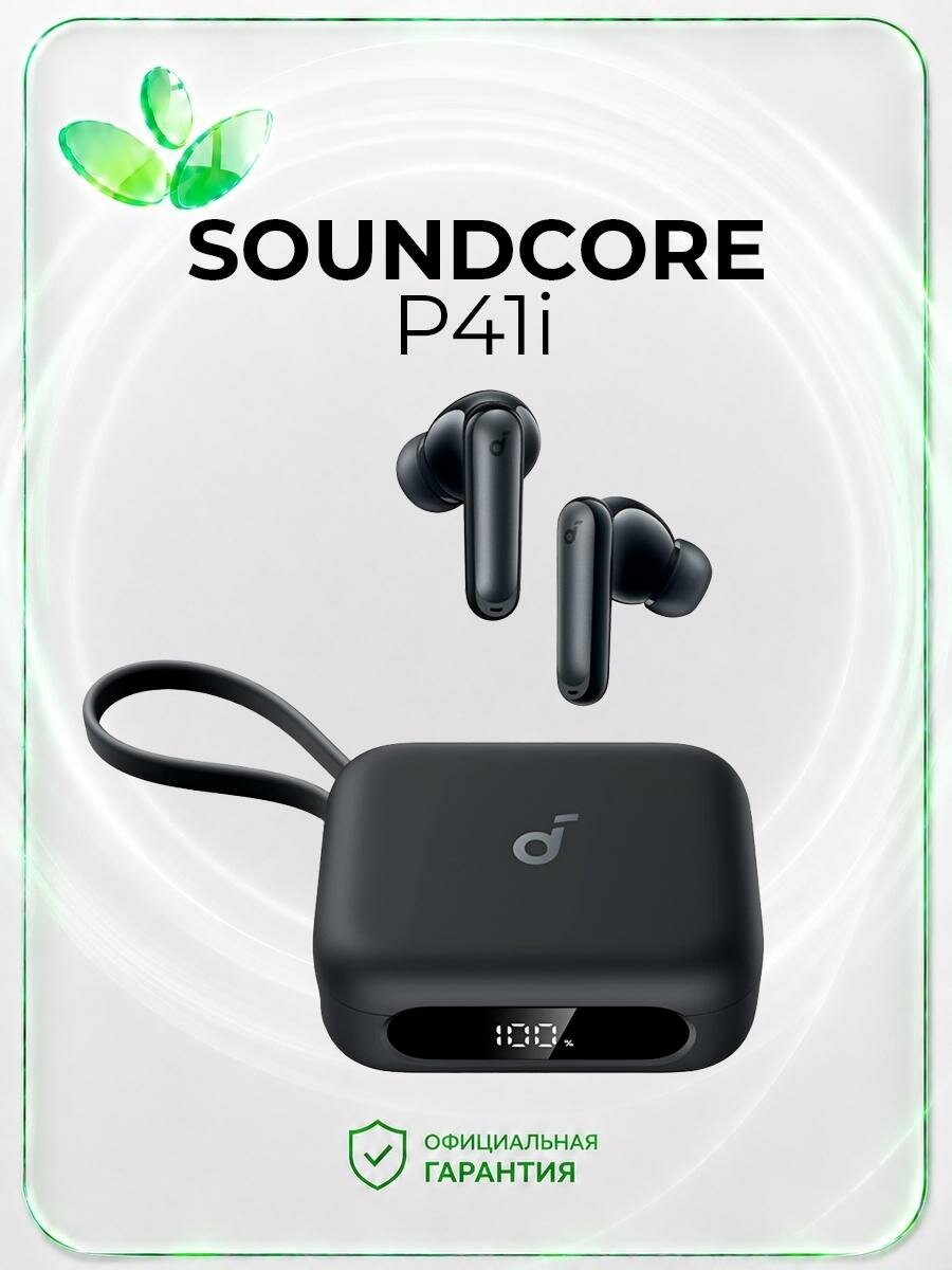 Наушники беспроводные Soundcore Anker Soundcore P41i