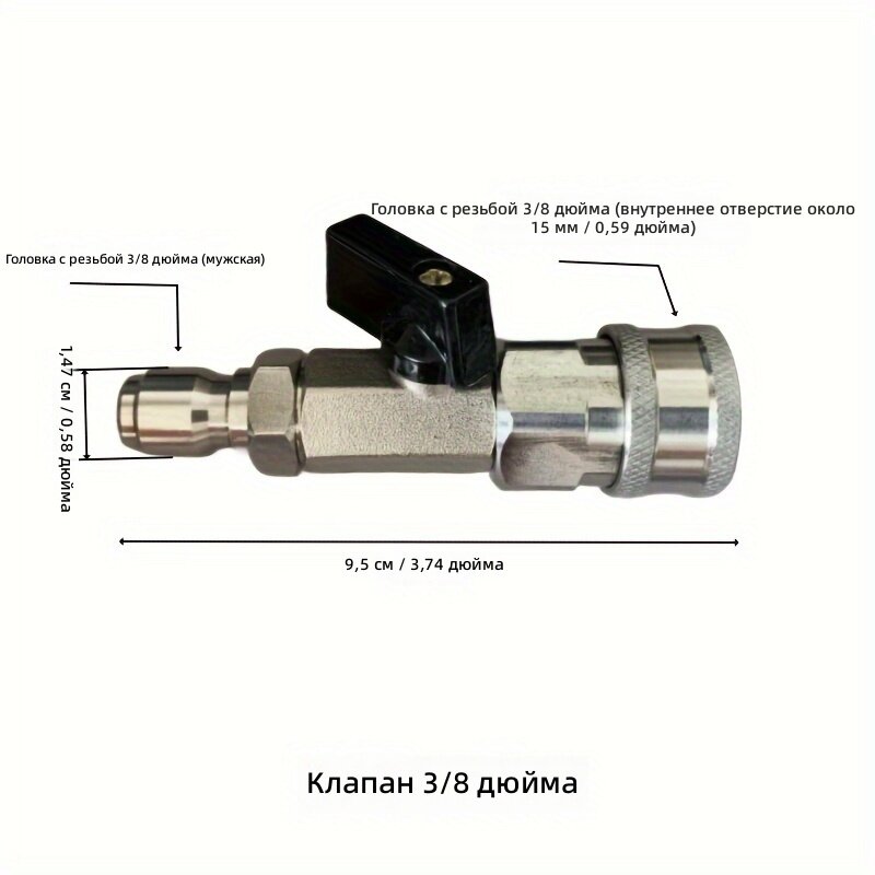 Клапан быстрого соединения для автомойки высокого давления, нержавеющая сталь, 3/8 дюйма, модель Q25