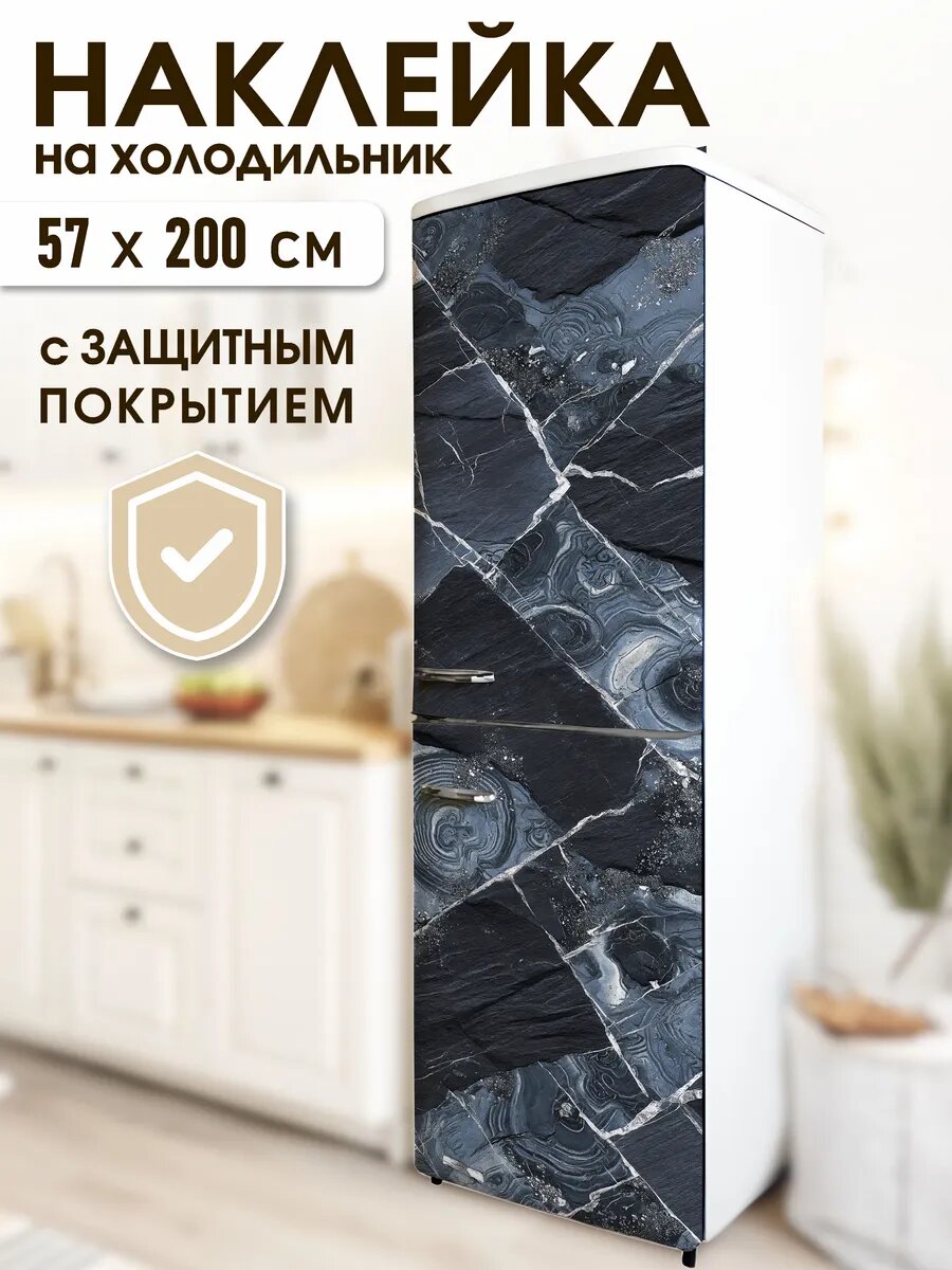 Наклейка на холодильник Черный мрамор Арт: h_26_788