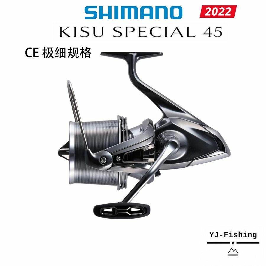 SHIMANO 2022 KISU SPECIAL 45 CE Сверхтонкая версия Безынерционная катушка