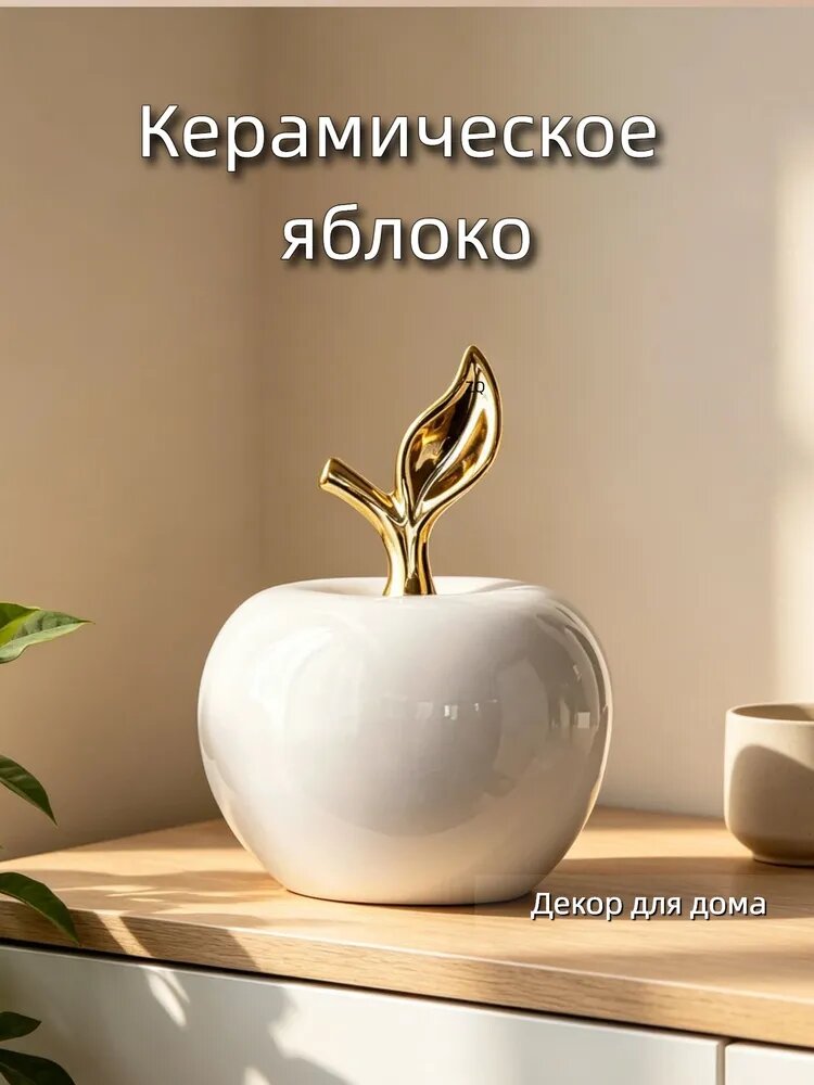 Сувенирная Керамическая статуэтка, белый цвет, высота 11.5 см, длина 7.8 см