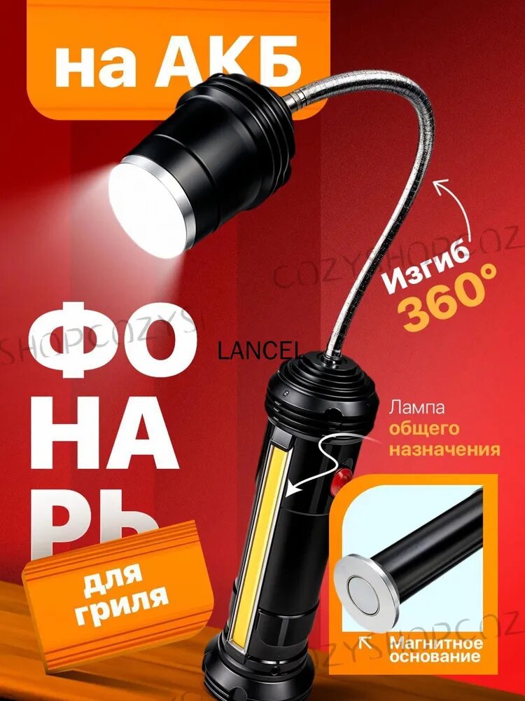 Аксессуар для гриля, мангала, коптильни
