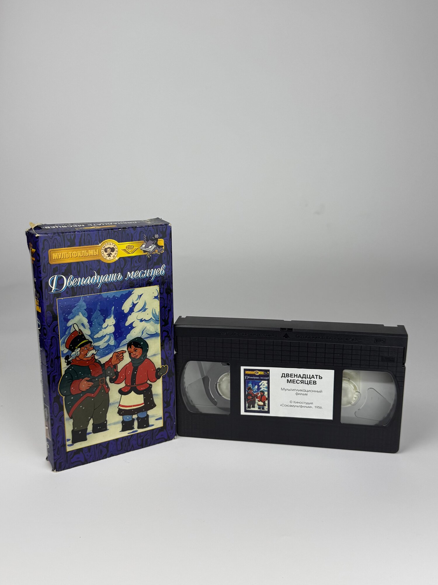 Винтажная видеокассета VHS "Золушка", 2001 г.