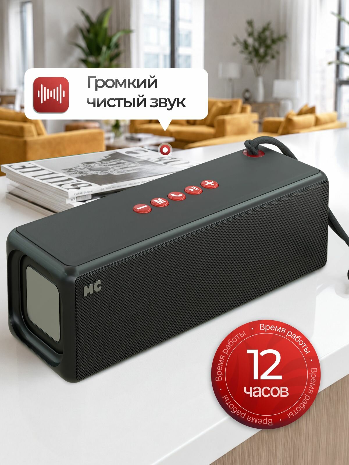 Колонка беспроводная музыкальная для прослушивания музыки без проводов