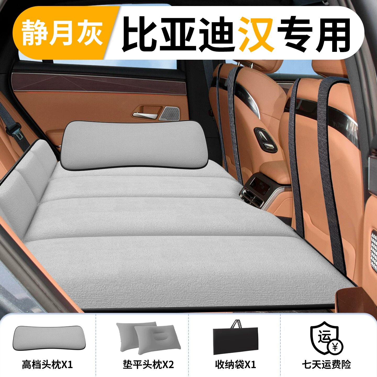 Матрас для заднего сиденья BYD Han EV в цвете тихой луны с премиальным подголовником, складной матрас для поездок