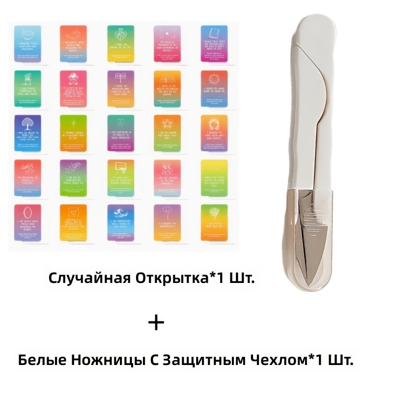 Белые ножницы с защитным чехлом и поздравительной открыткой, многофункциональные ножницы из нержавеющей стали, эргономичная ручка, компактный портативный дизайн, для дома, офиса, шитья, профессиональные портновские ножницы