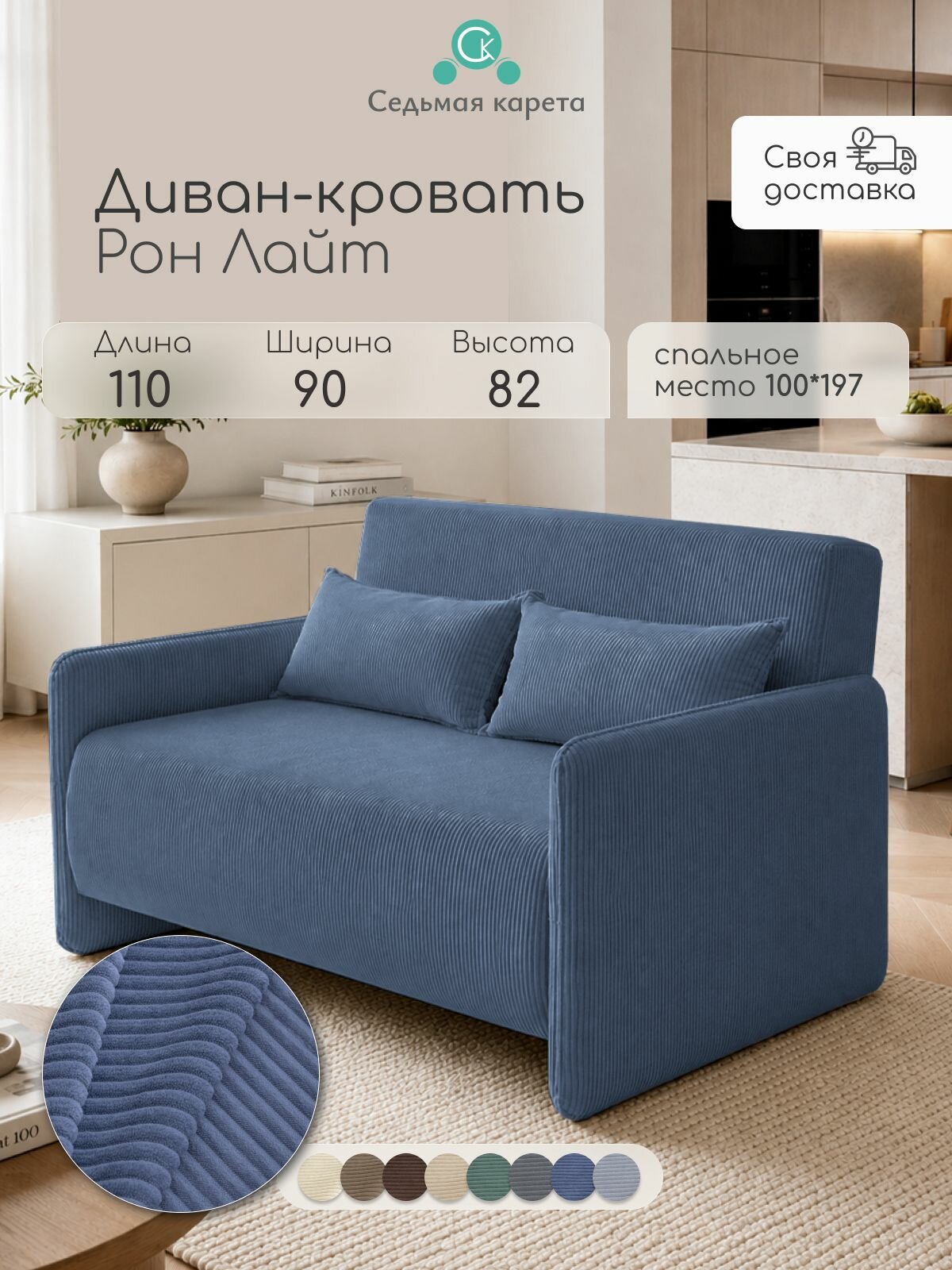 Диван-кровать прямой раскладной Рон лайт 100, синий велюр Cilium indigo, на кухню, в детскую, для гостиной 110x91x82 см