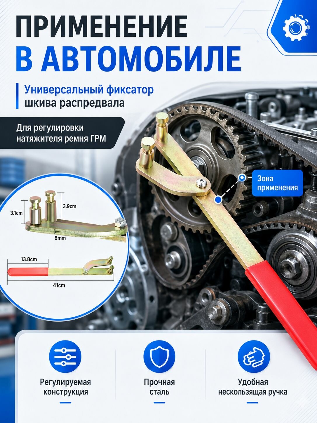 Ключ универсальный для удержания шкива распредвала, коленвала и ТНВД, регулируемый фиксатор для замены ГРМ