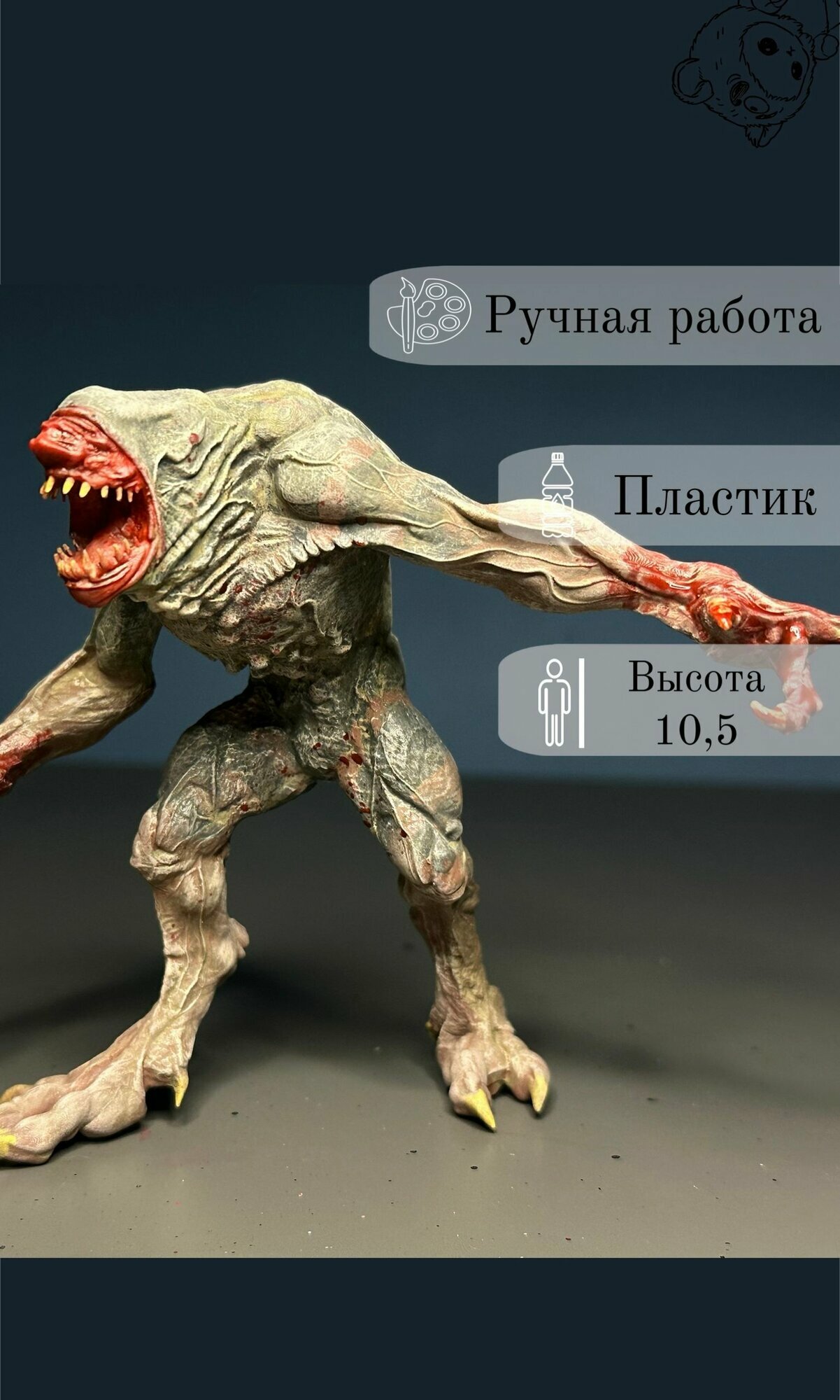 Полноразмерная фигурка метро (носач)