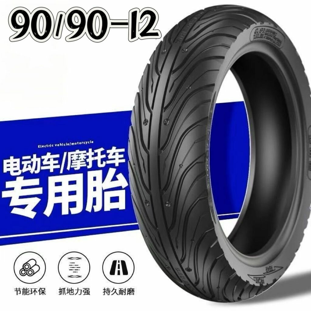 Мотошины 90/90 R12 Мотошины 90/90 R12 для мотоцикла 90/90-12