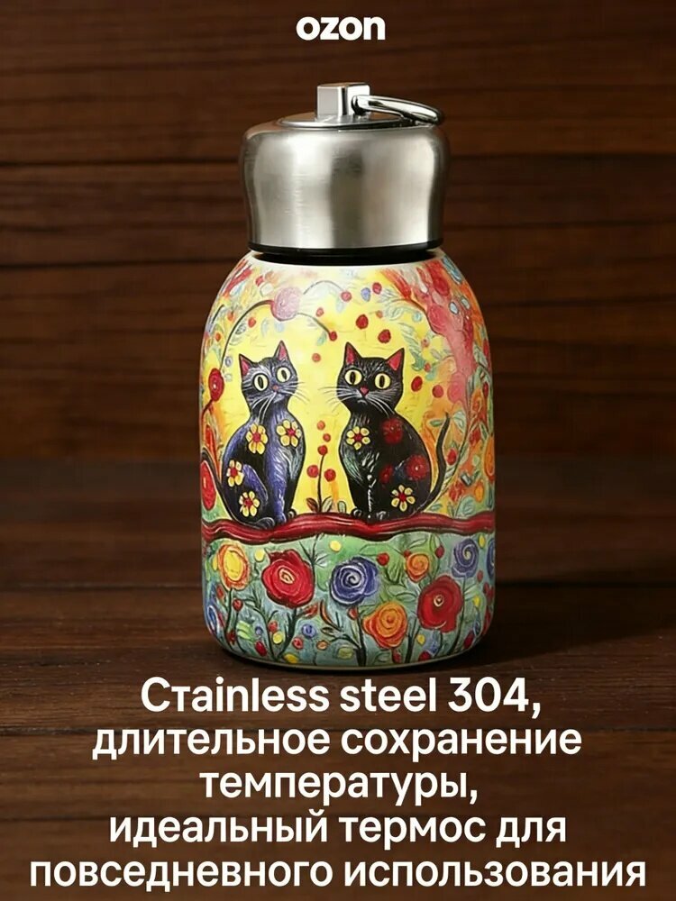 Термокружка, 0.3 л — фото 1