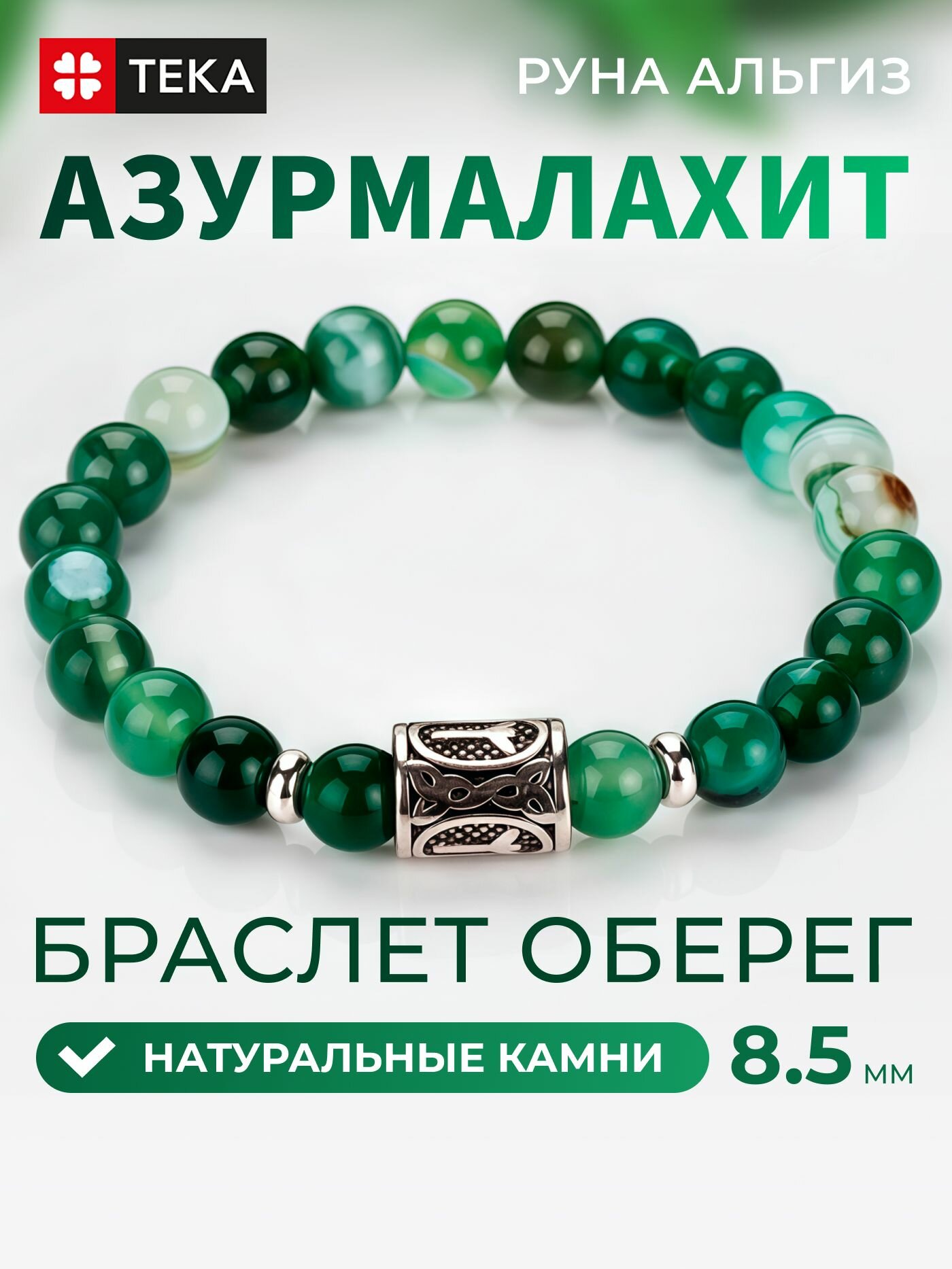 Браслет