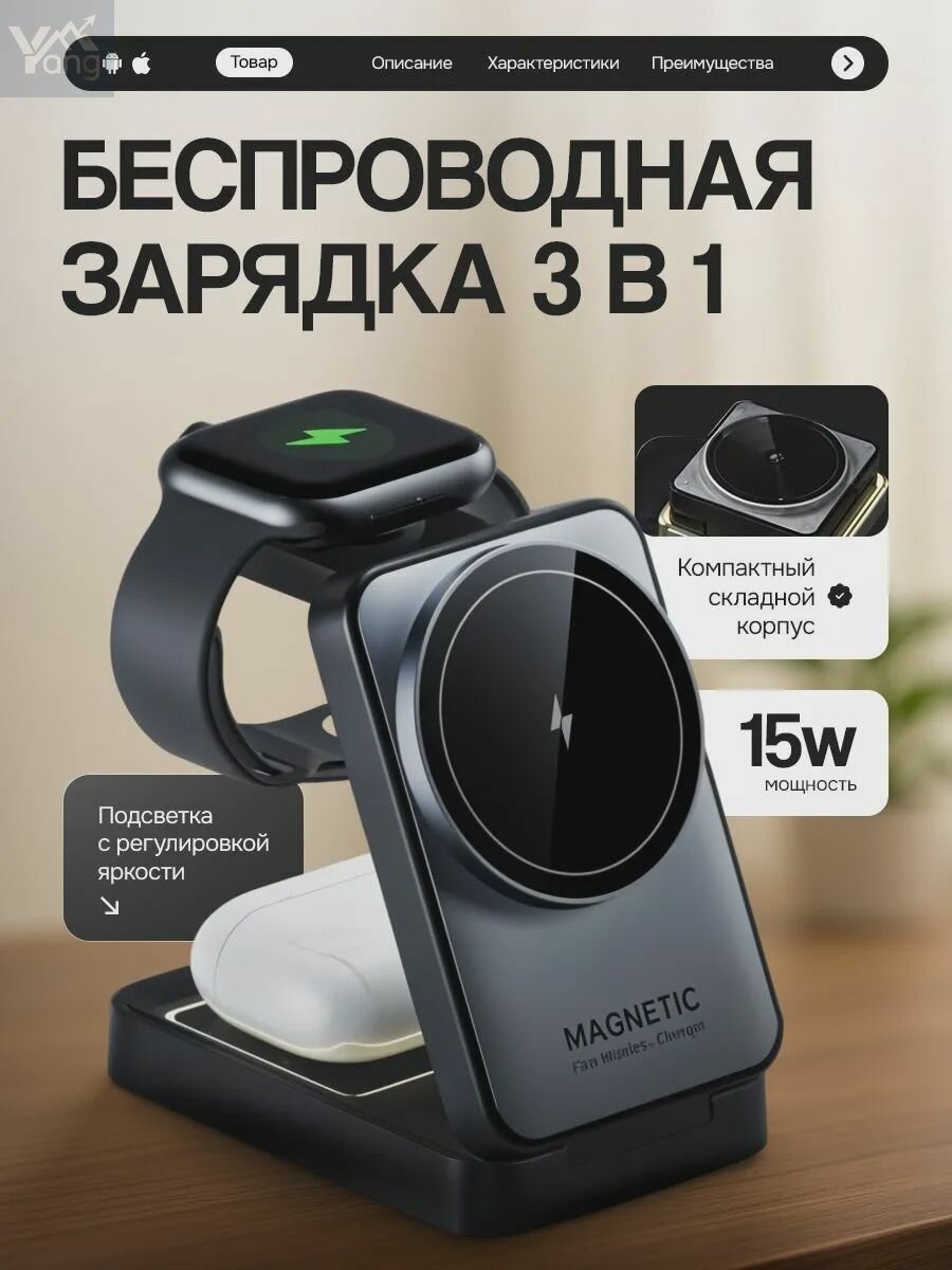 Беспроводная зарядка для iPhone и Android, зарядная станция 3 в 1 для Айфон, AirPods, Apple Watch, док-станция