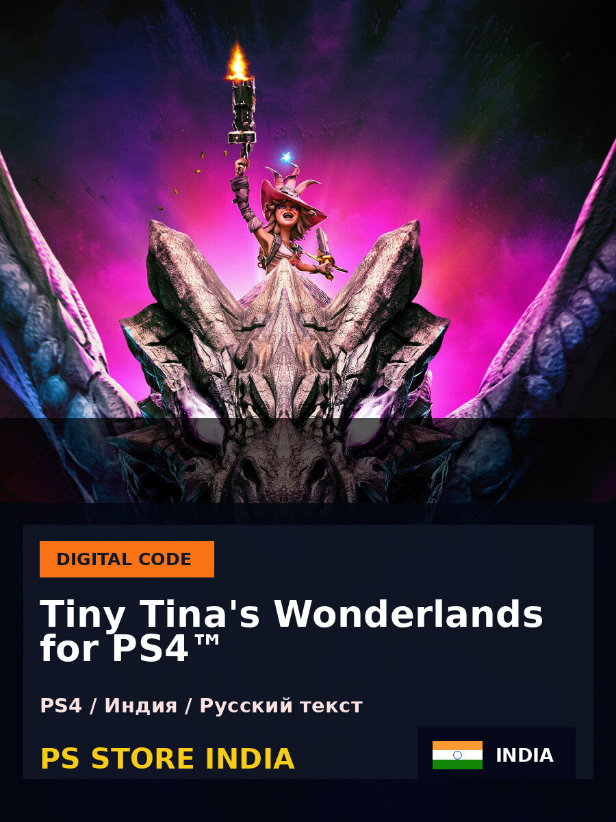 Tiny Tina's Wonderlands for PS4™ PS4 — PlayStation Store Индия, цифровая версия
