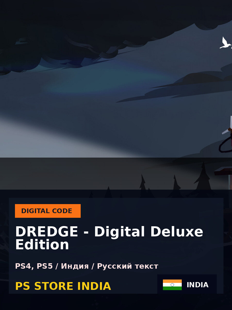 DREDGE - Digital Deluxe Edition PS4, PS5 — PlayStation Store Индия, цифровая версия