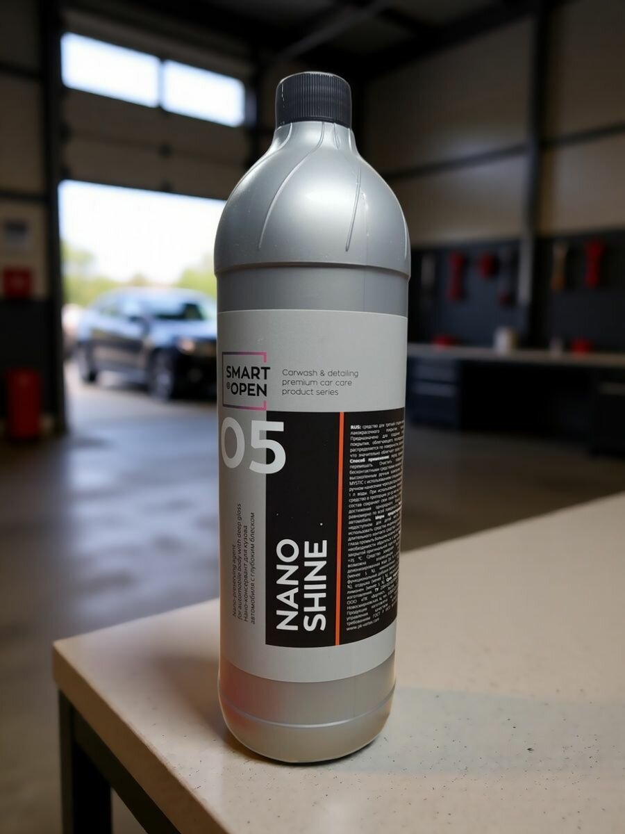 Нано-консервант для кузова автомобиля Smart Open "Nano-Shine 05" (1л)