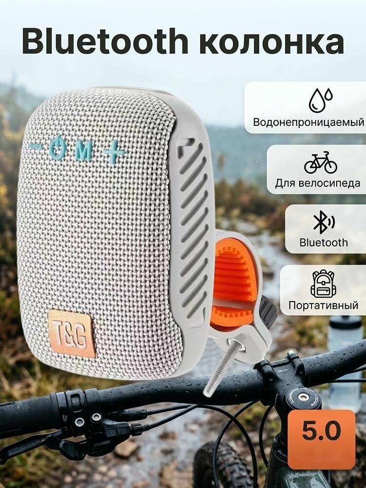 Мобильная Bluetooth-колонка